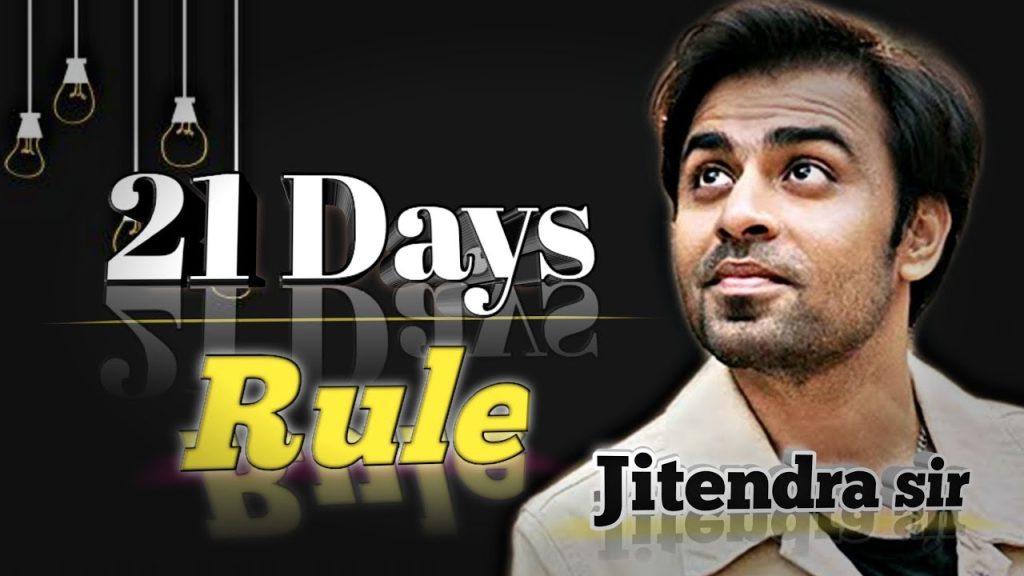 Motivational Video: 21 days Rule - Dont Give Up World